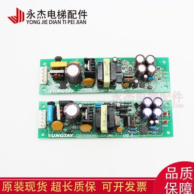 永大电梯电源板ASSY NO DD003708/DD007633/ECVT[B1]/[B2]原装