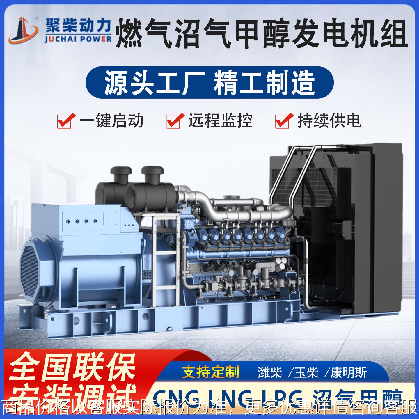 1000KW燃气发电机组全自动工地养殖场用发电机1000千瓦大功率静音