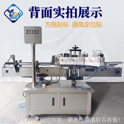 化单工用品全不自干胶标签IFB侧面动方瓶贴标机