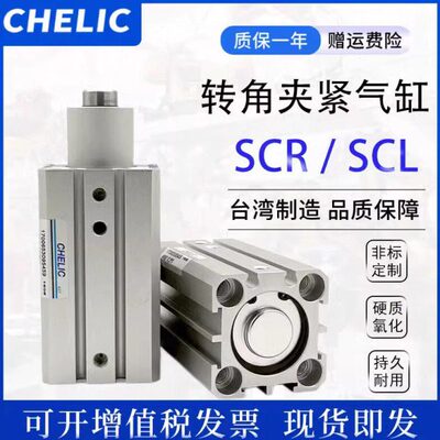 气立可SCR SCL 12 16 20 25 32 40 50 63x10x20x25x50FSD夹持气缸