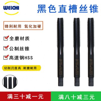 VTOOL含钴直槽丝锥不锈钢专用m4m6m8m14粗牙机用丝攻攻牙钻头工具