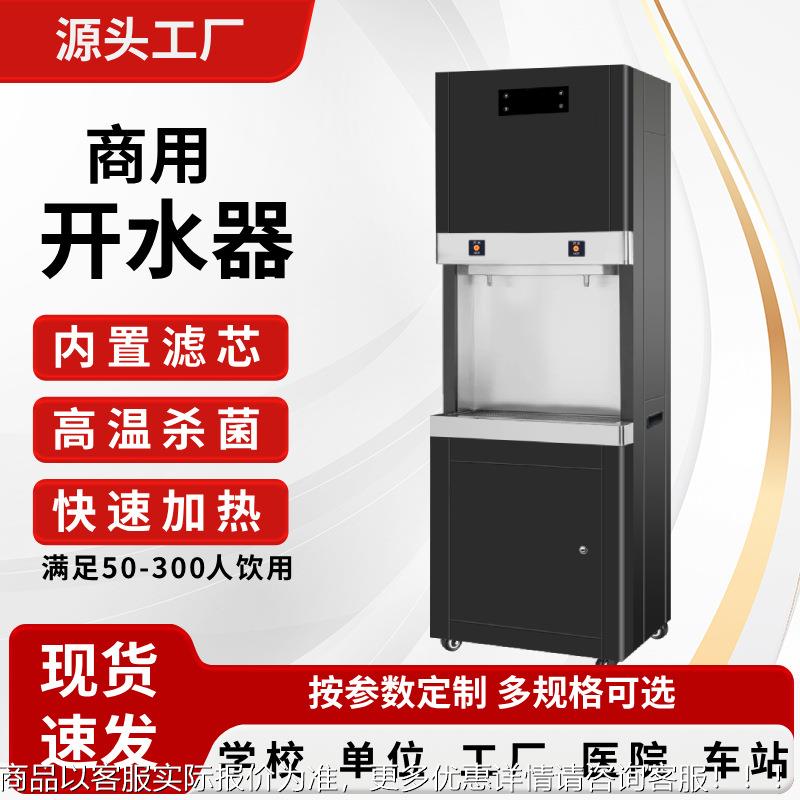 水饮器学校水机公共饮商用直机不锈钢SPR-A饮水台工厂开水机开即
