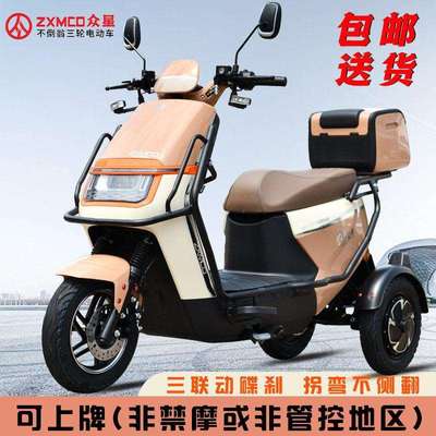 众星不倒翁电动三轮车家用成人接送孩子代步车外卖高速电瓶摩托车