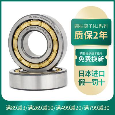 日本BPJ进口轴承NJ303 NJ304 NJ305 NJ306 NJ307 NJ308 NJ309EMP4