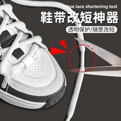 鞋带改短神器鞋带头封口鞋带修复胶管鞋带冒头长了改短透明保护套