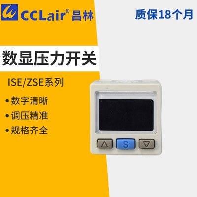 ZSE30A数显表ISE40A压力ZSE40A开关ISE30A-01负S压N真空P传感器L