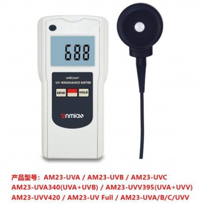 AM23系列紫外辐照计AM23-UVA/AM23-UVB/AM23-UVC/AM23-UVA340