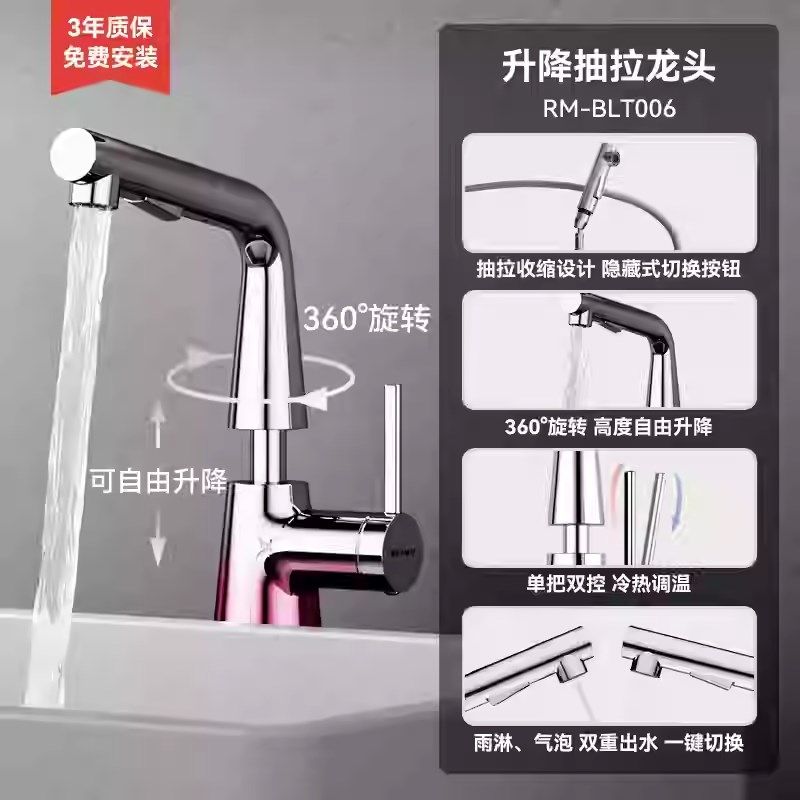 全铜冷热抽拉面盆水龙头 卫生间洗脸盆洗手池黄铜浴室柜台盆龙头
