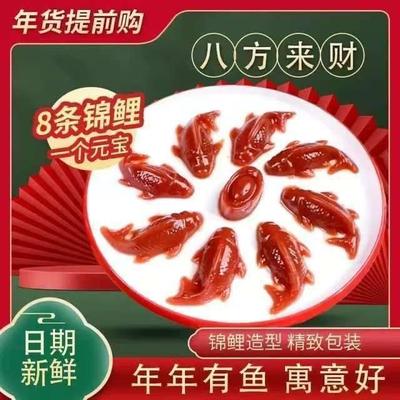 【超低价】山楂锦鲤鱼八方来财山楂糕节日招待摆盘饭店山楂八宝鱼
