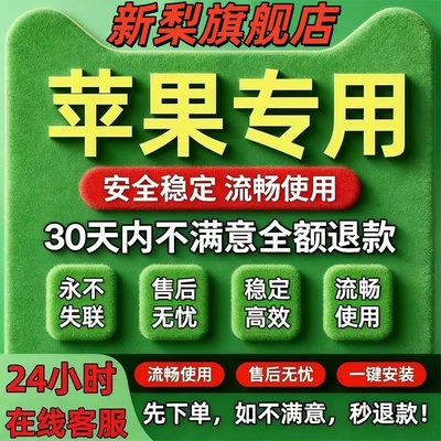 苹果iOS多分开2个身开器手机软件VX微博信用社应用稳定