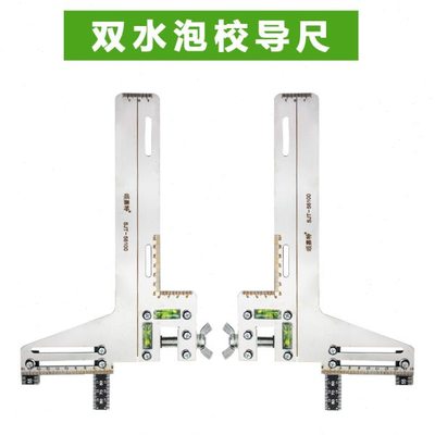 颂嘉特双水平泡单线导轨定位尺 找到校轨仪 电梯校轨尺校导尺配件