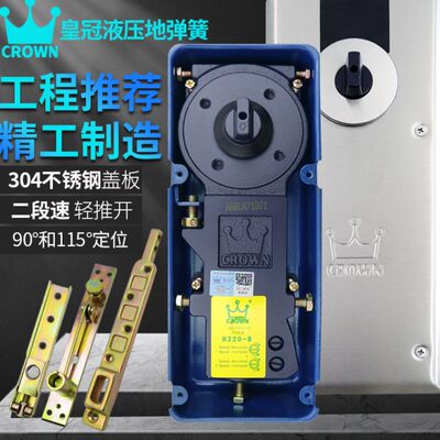 正品上海皇冠H220-B地弹簧玻璃门有框门地铰无框门铝合金门通用型