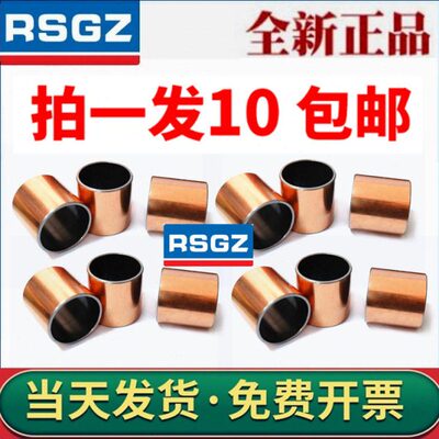 RSGZ无油自润滑SF-1复合铜套衬套内径18 20 22 24 26 28 30 35 40