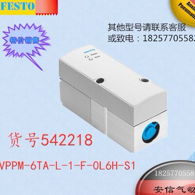 FESTO/费斯托 比例阀VPPM-6TA-L-1-F-0L6H-S1 542218现货销售