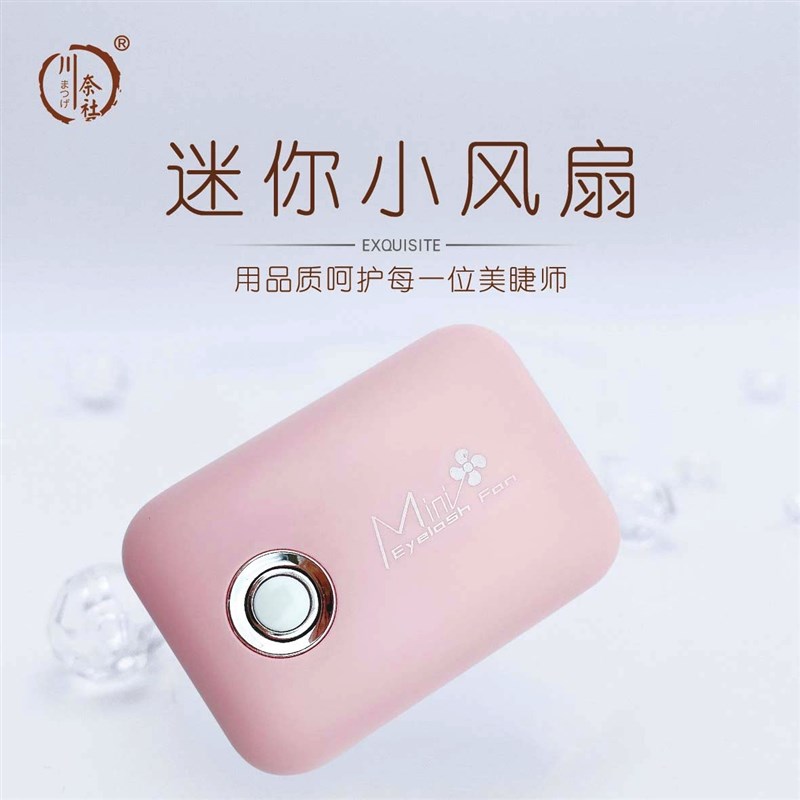 美睫吹风机速干吹风器迷你随身便携式小风扇嫁接睫毛美睫店专用