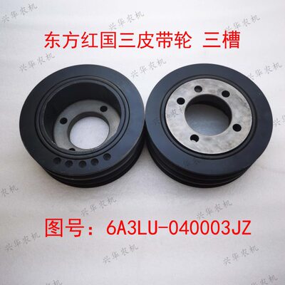 东方红1304-1804拖拉机配件曲轴皮带轮3槽减震器国三电喷发动机