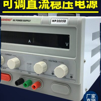 200V220V250V大功率可调直流电源1A2A3A5A10A15A20A可调稳压电源