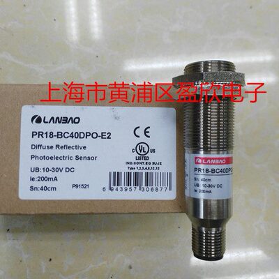 上海兰宝传感器   光电开关，金属外壳接插件PR18-BC40DPO-E2