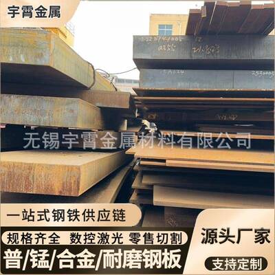 13MnNiMoR压力容器钢板中低温锅炉压力板工业用容器板5-150mm厚