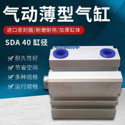 X1/薄20A40/40SD//*25气动配件10/0/5-/型15-75S50气缸/60300