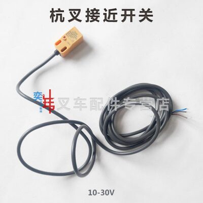 10DB接近开关/- 行C16开关走互20 杭手柄30V叉锁感应光电CDD