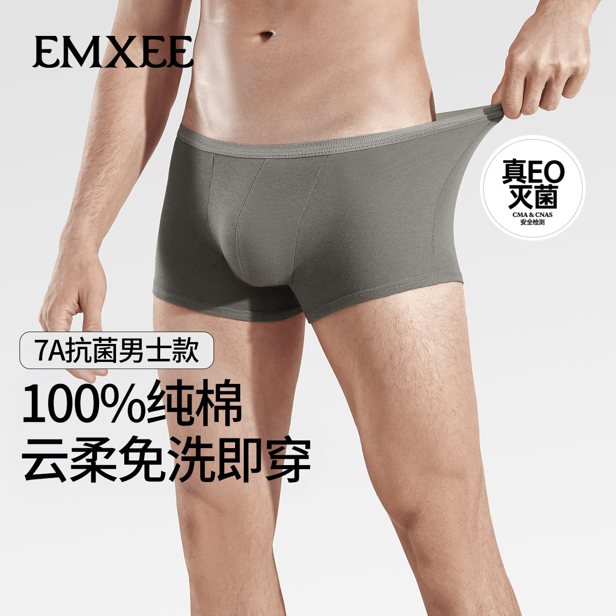 【经典款】嫚熙M3一次性内裤男士日抛内裤平角纯棉灭菌免洗旅行