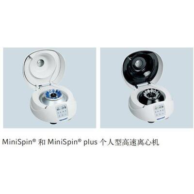 总艾本德MiniSpin plus高速迷你离心机莱奈三足式离心机台式