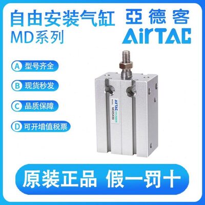 亚德客原装MD MSD MTD25-5-10-15-20-25-30-35-40S多位置固定气缸