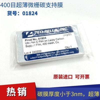 Ted美国进口400目超薄微栅碳支持膜01824超薄碳膜铜网电镜耗材