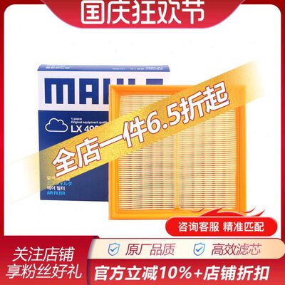 马勒LX4938适配18款吉利新远景 1.5L空滤空气滤芯格滤清器保养件