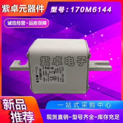 170M6008 170M6009 170M6010 170M6011伊顿巴斯曼 熔断器 保险丝