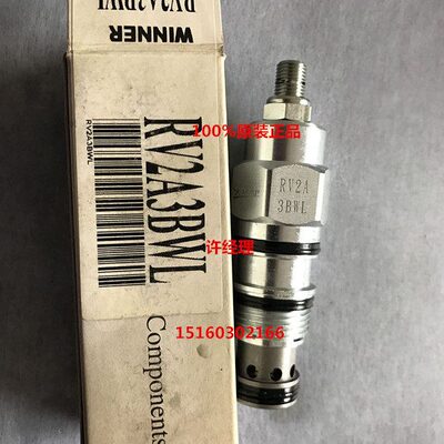 RV2A3BWL 台湾WINNER原装正品插装阀 RV2A3BWL 插装式现货！！！