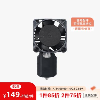 拓竹3D打印机P1系列不锈钢喷嘴全金属热端套装Bambu Lab