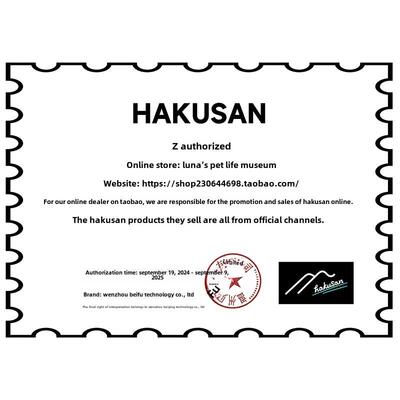 日本Hakusan白山ZERO Harness零压力Y字型中大小型犬狗胸背带牵引