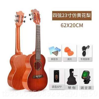 高档尤克小吉他里初学者器零基础男女生新里手学生可弹奏入门乐琴