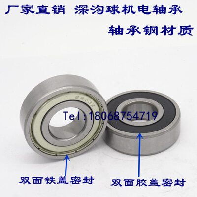 精品深沟球轴承6208 6209 6210 6211 6212 6213 6214 6215Z/RZ