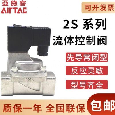 原装亚德客电磁阀2S200-20 2S250-25 2S320-32 2S400-40 2S500-50