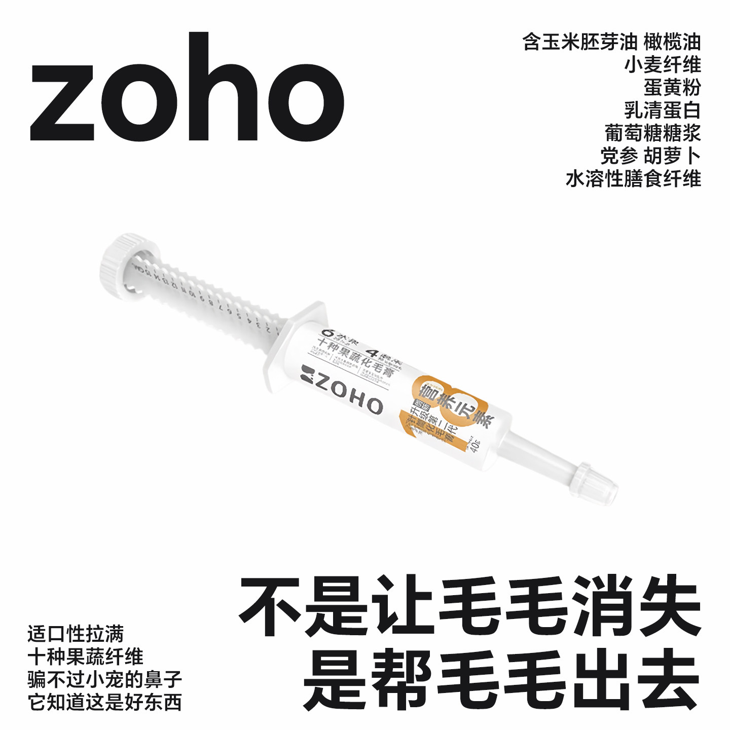 zobo十种果蔬兔子化毛膏木瓜酵素兔子排毛球专用保健品兔兔用品
