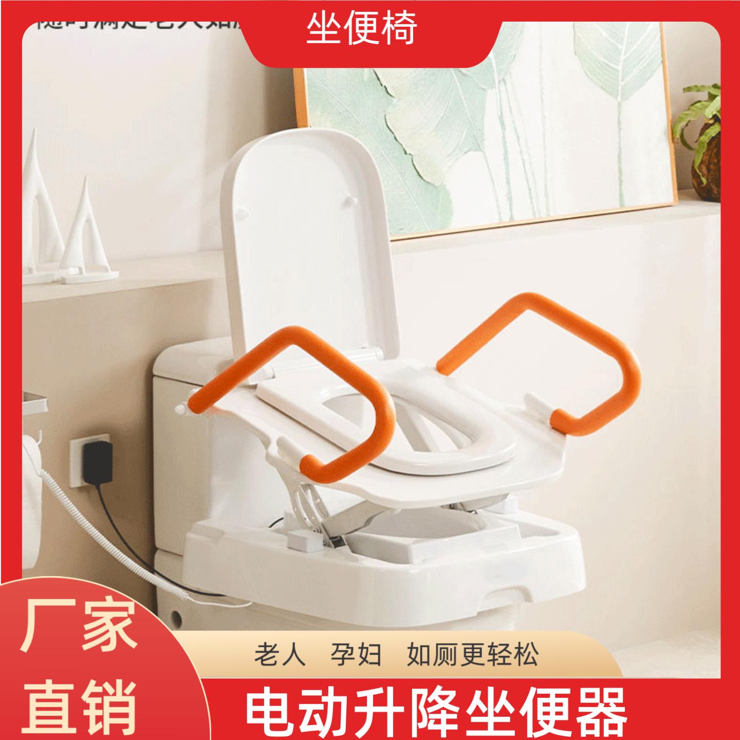 电动马桶增高器老人坐便起身辅助器智能孕妇家用升降助力架