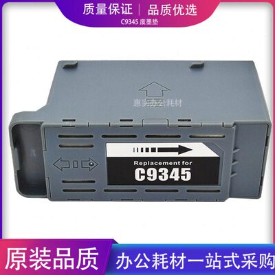 适用爱普生C9345维护箱L15150 L15158 L15160 L15168废墨仓海绵垫