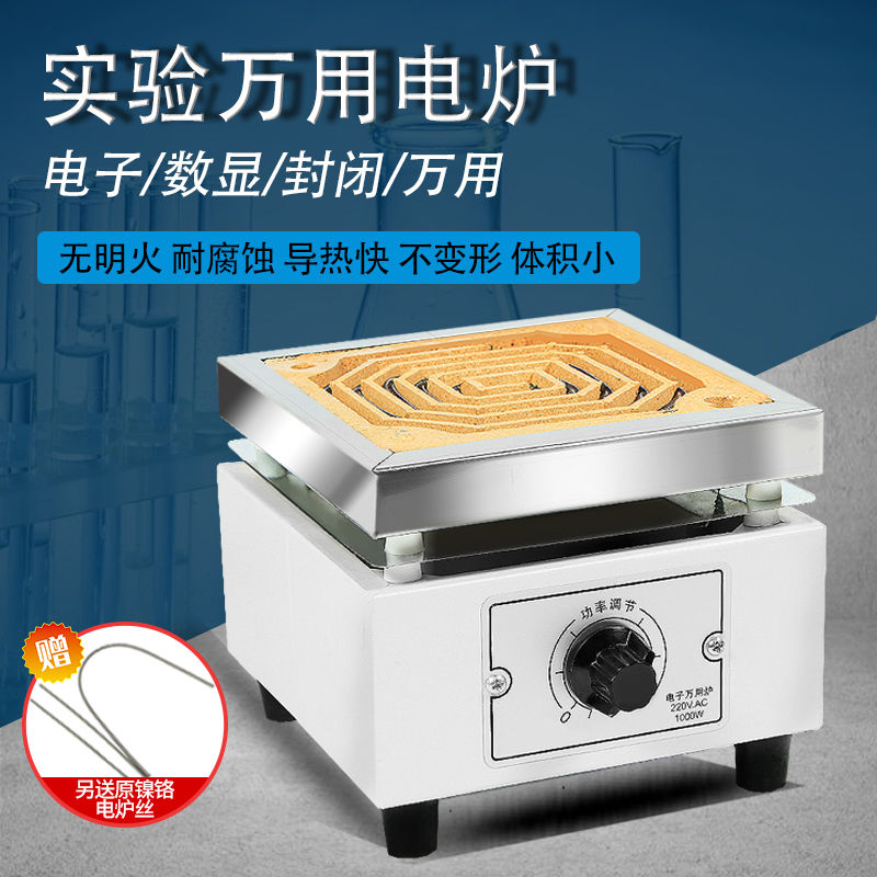 电炉子实验室用封闭电炉工业可调温万用电炉大尺寸高温加热电热炉