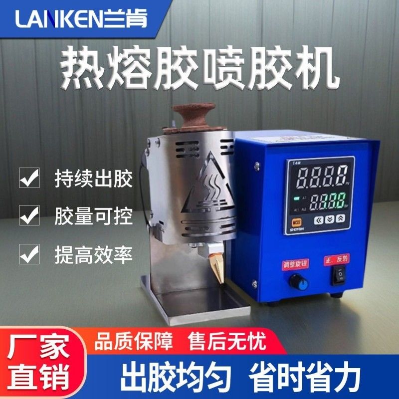 手持热熔胶点胶机小型自动涂胶机电动打胶枪胶棒颗粒胶纸箱喷工厂