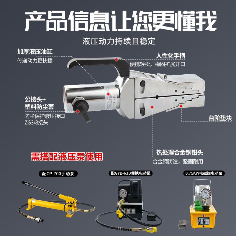 液压法兰分离器FSH-14 分体法兰扩张器 双头法兰破拆器撑开器扩开