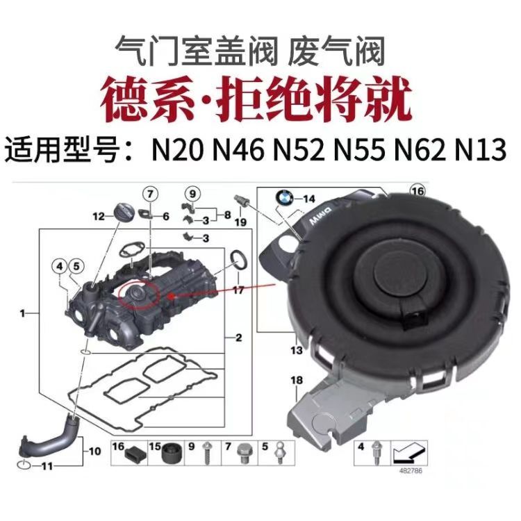 适配宝马N55 N52 N46 N20废气阀E90E60 X1X5E66E46气门室盖废气阀