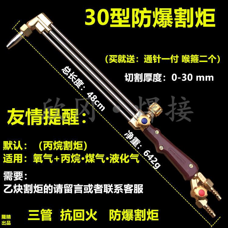 加长防爆割枪三管割炬氧气乙炔丙烷液化气煤气割把不绣钢回火割刀