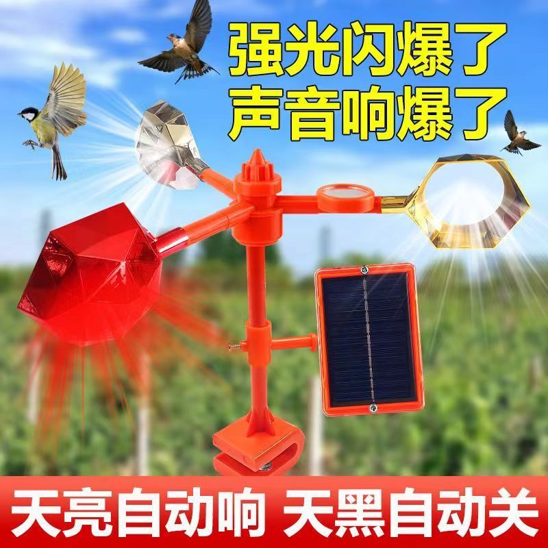 新款驱鸟器果园专用吓鸟赶鸟器农田户外防鸟器太阳能语音驱鸟神器