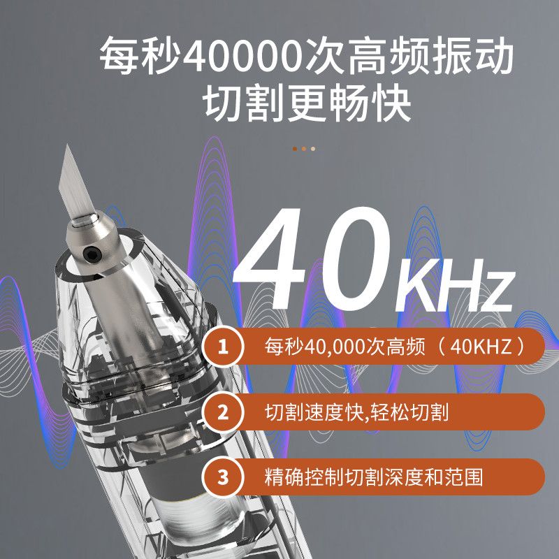 MAGICUTTER手持超声波切割刀工业塑料水口碳纤维DIY其他电动工具