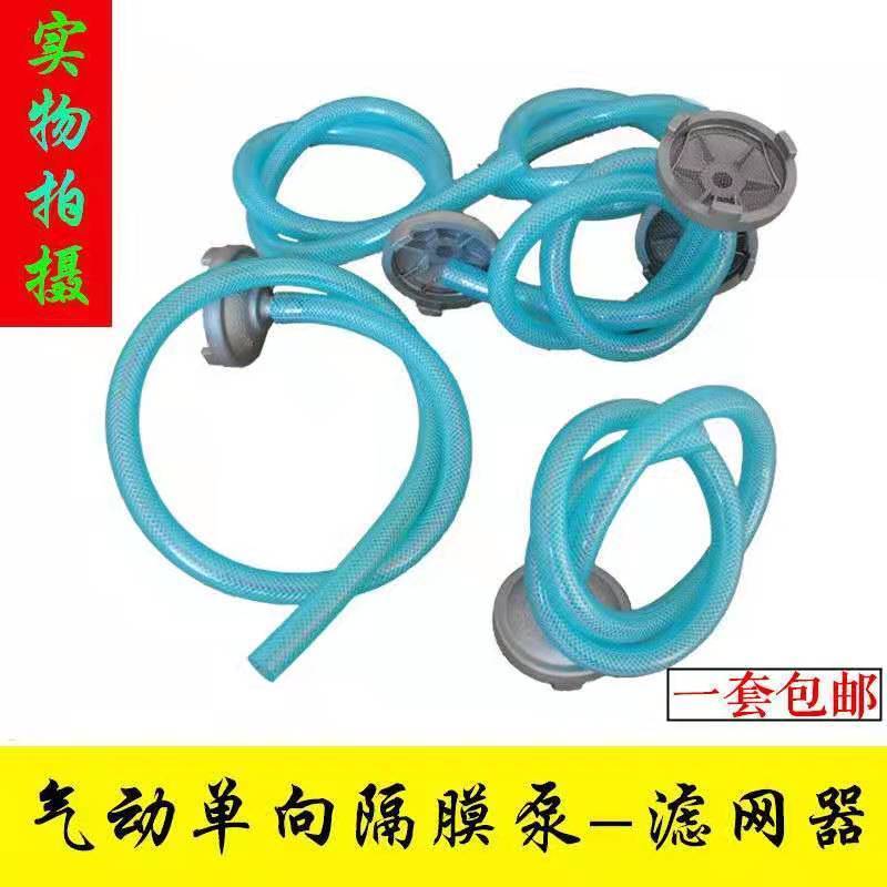 印刷机配件大全气动隔膜泵配件纸箱机械设备配件长江油墨泵过滤网