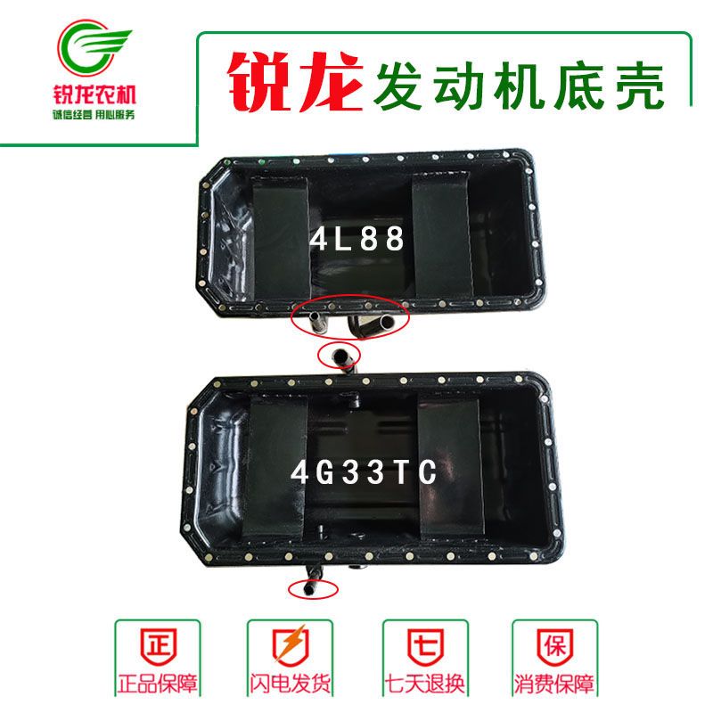 沃得锐龙常柴4G33TC发动机油底壳沃得锐龙4L88发动机收割机配件