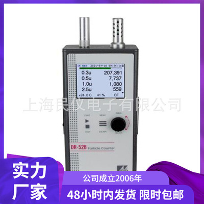 供应美国MetOne DR-528手持式8通道激光粒子计数器